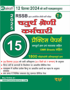 Daksh Books