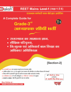 Daksh Books